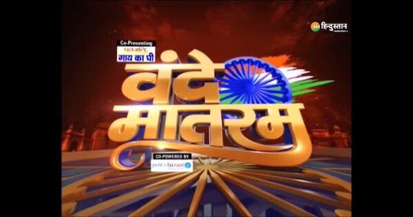 Vande Mataram: Political tsunami of rebellion in TMC - Birbhum MP ...