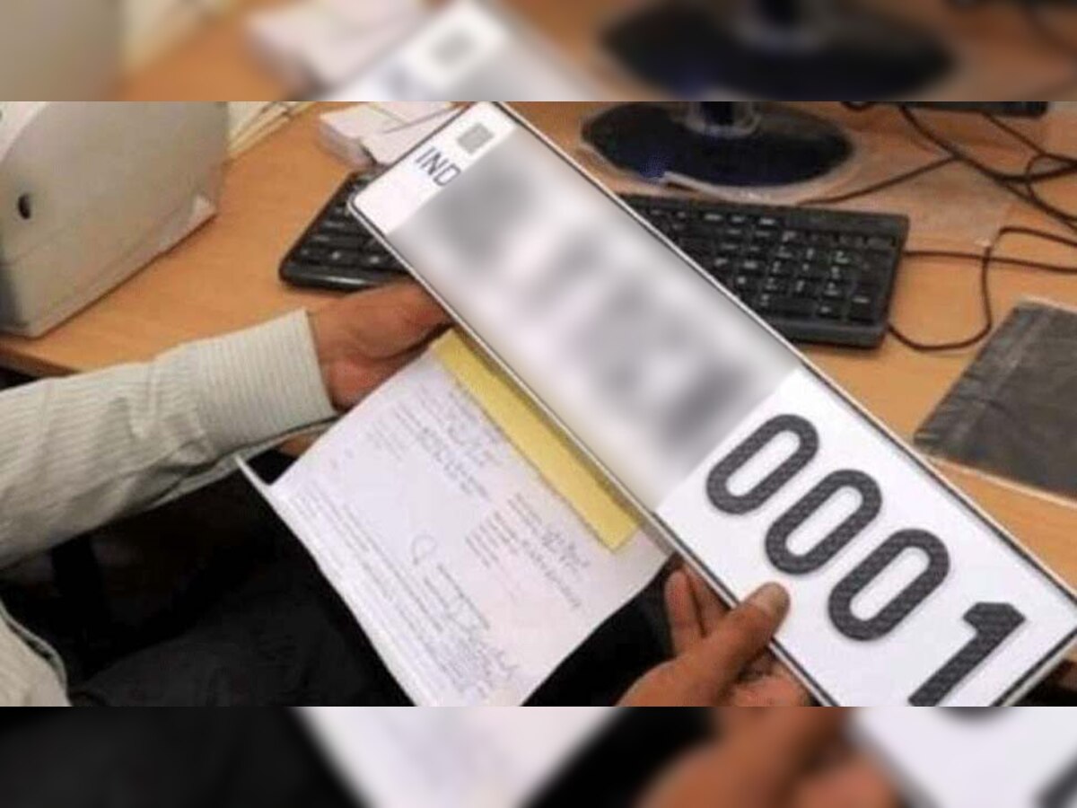 Know the Most Expensive Car VIP Number Plates in India upns | लोगों को ...