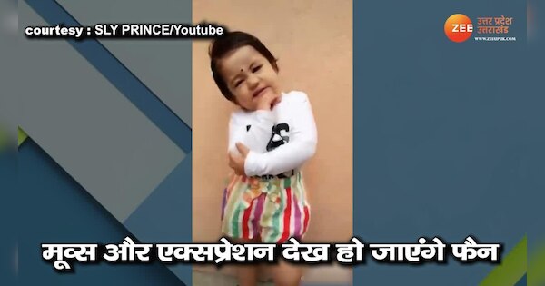 little girl dancing on shona shona song video gone viral watch the cute ...