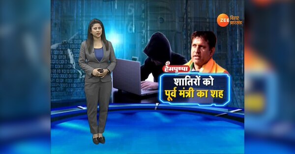 jamtara scam: former minister encouraged cyber criminals? | jamtara ...
