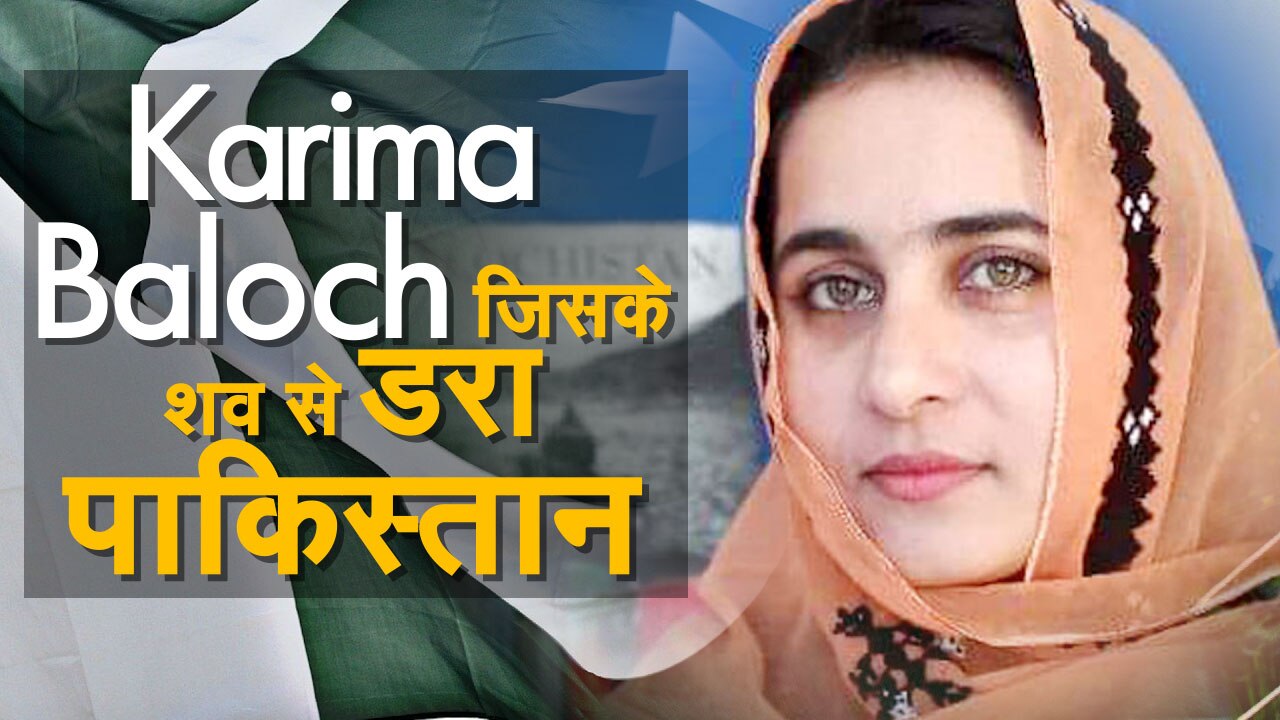 Human rights activist Karima Baloch buried in Pakistan amid high ...
