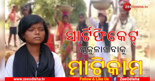 Puri dalit engineering student working in MGNREGA For College Fee ...