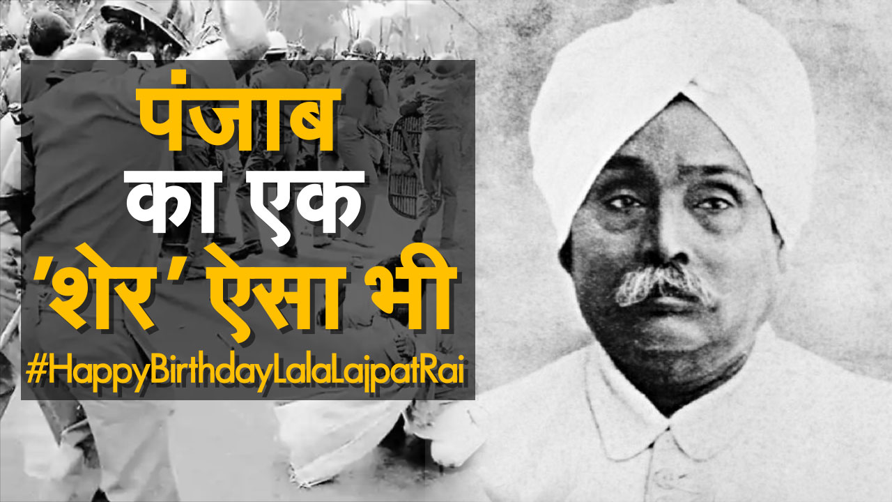 Lala Lajpat Rai Birth Anniversary : Legacy of the famed nationalist ...
