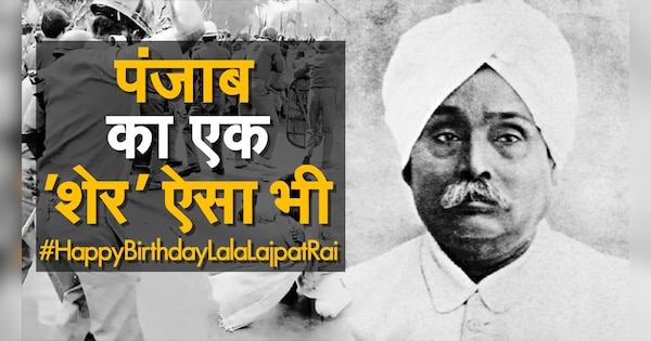 Lala Lajpat Rai Birth Anniversary : Legacy of the famed nationalist ...