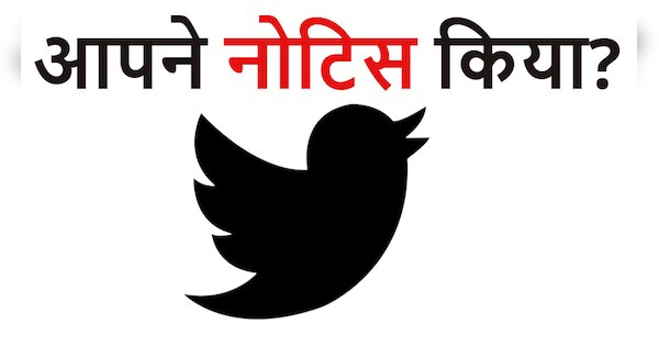 Twitter introduces Dark Mode and other theame colors | Twitter का बदल ...