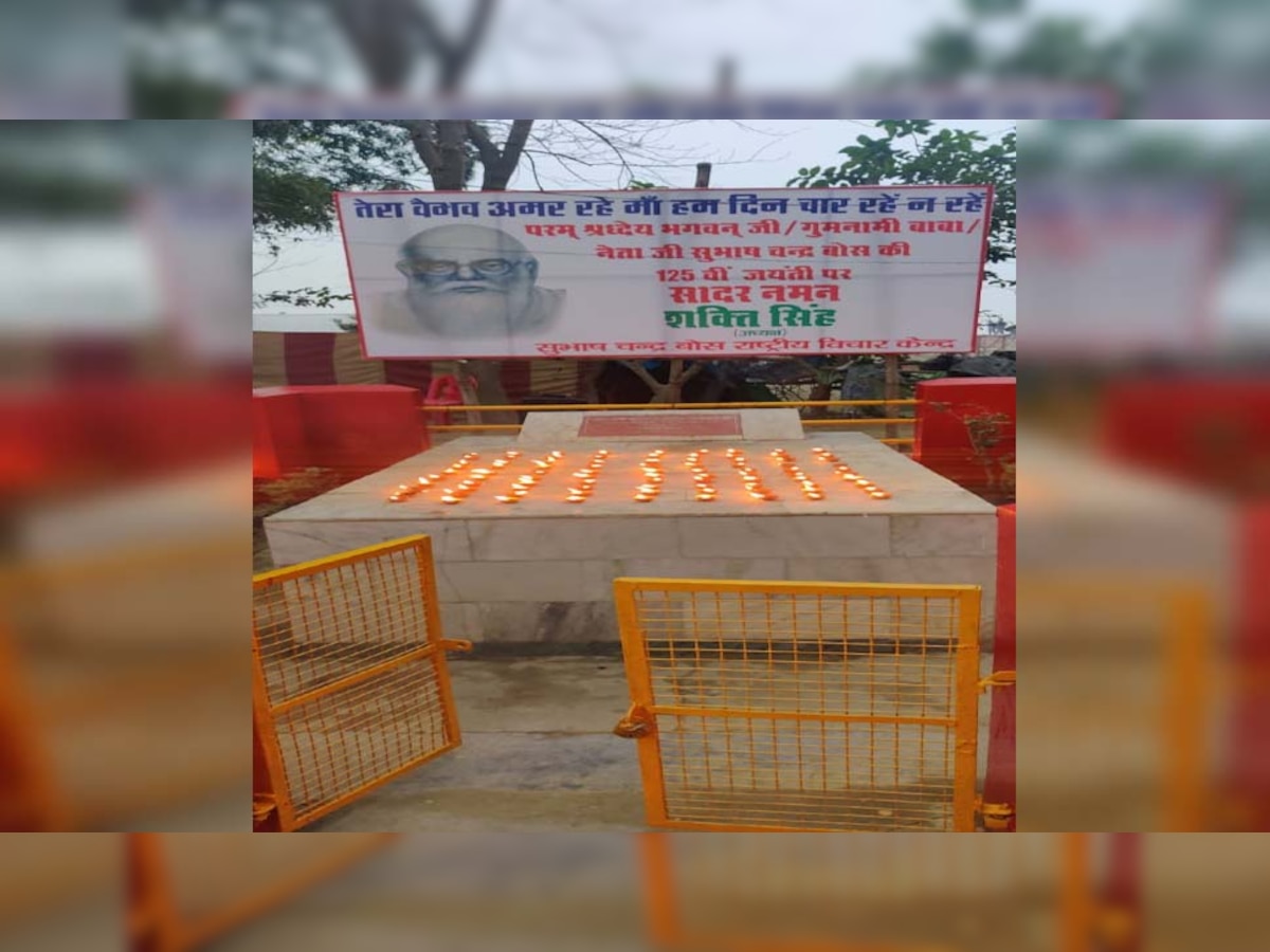 Gumnami Baba And Netaji Subhash Chandra Bose Relation Ayodhya Museum CM ...