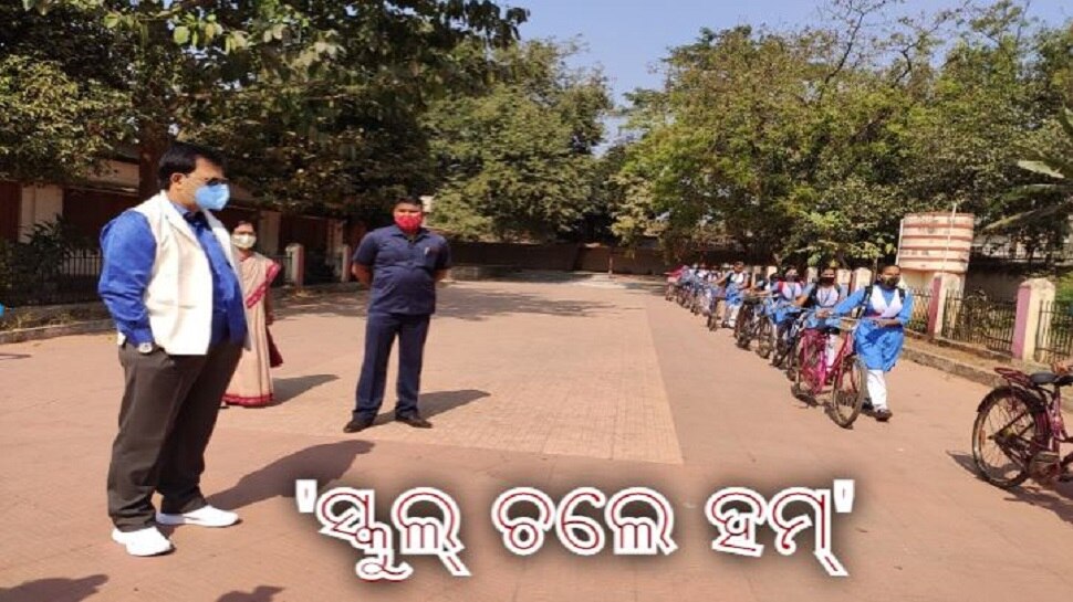 Mass and education minister samir ranjan das visit 9th and 11 th class ...