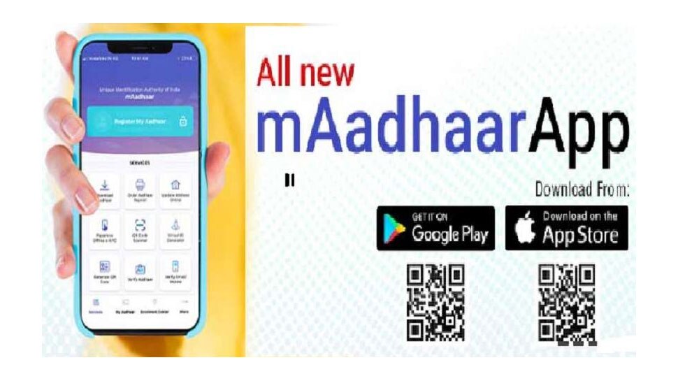 mAadhaar App: Download mAadhaar App get 35 service on 1 click ...
