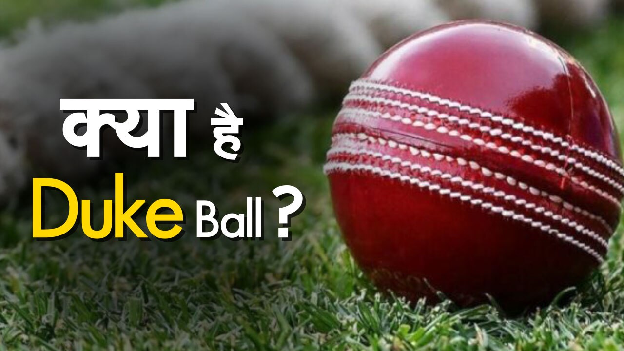 India Vs England : What is Duke ball, why captain Kohli wants to play ...