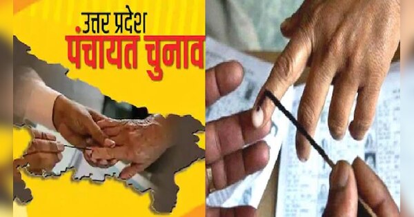 gram pradhan post increased in these four districts in up panchyat ...