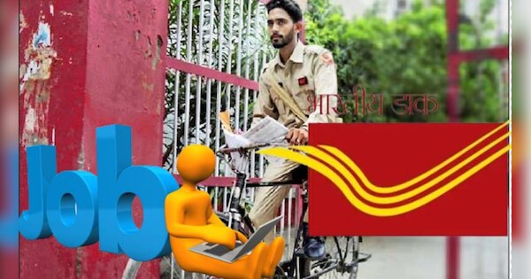 job alert Recruitment for many posts in Gramin Dak Sevak apply | Job ...