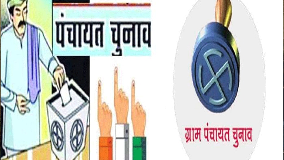 UP Panchayat Chunav 2021 Gram Pradhan Candidate Must Full File This ...
