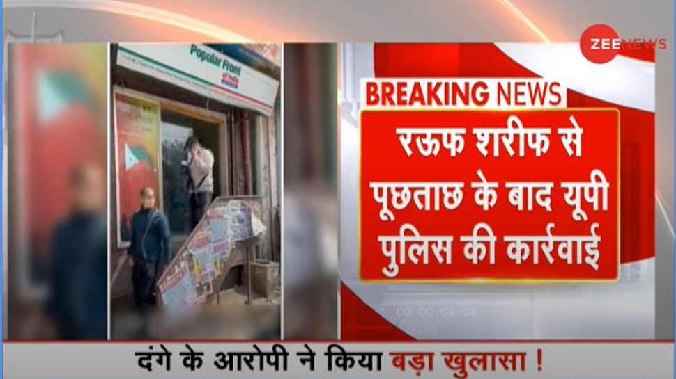 UP STF raid on Popular Front Of India Office Delhi Shaheen Bagh in ...