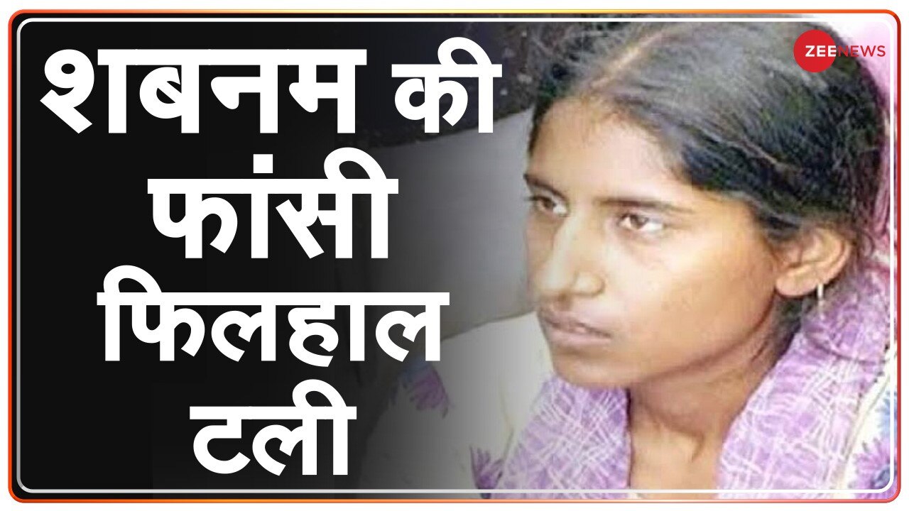 Shabnam, accused of 7 murders, gets relief from hanging, sends mercy ...