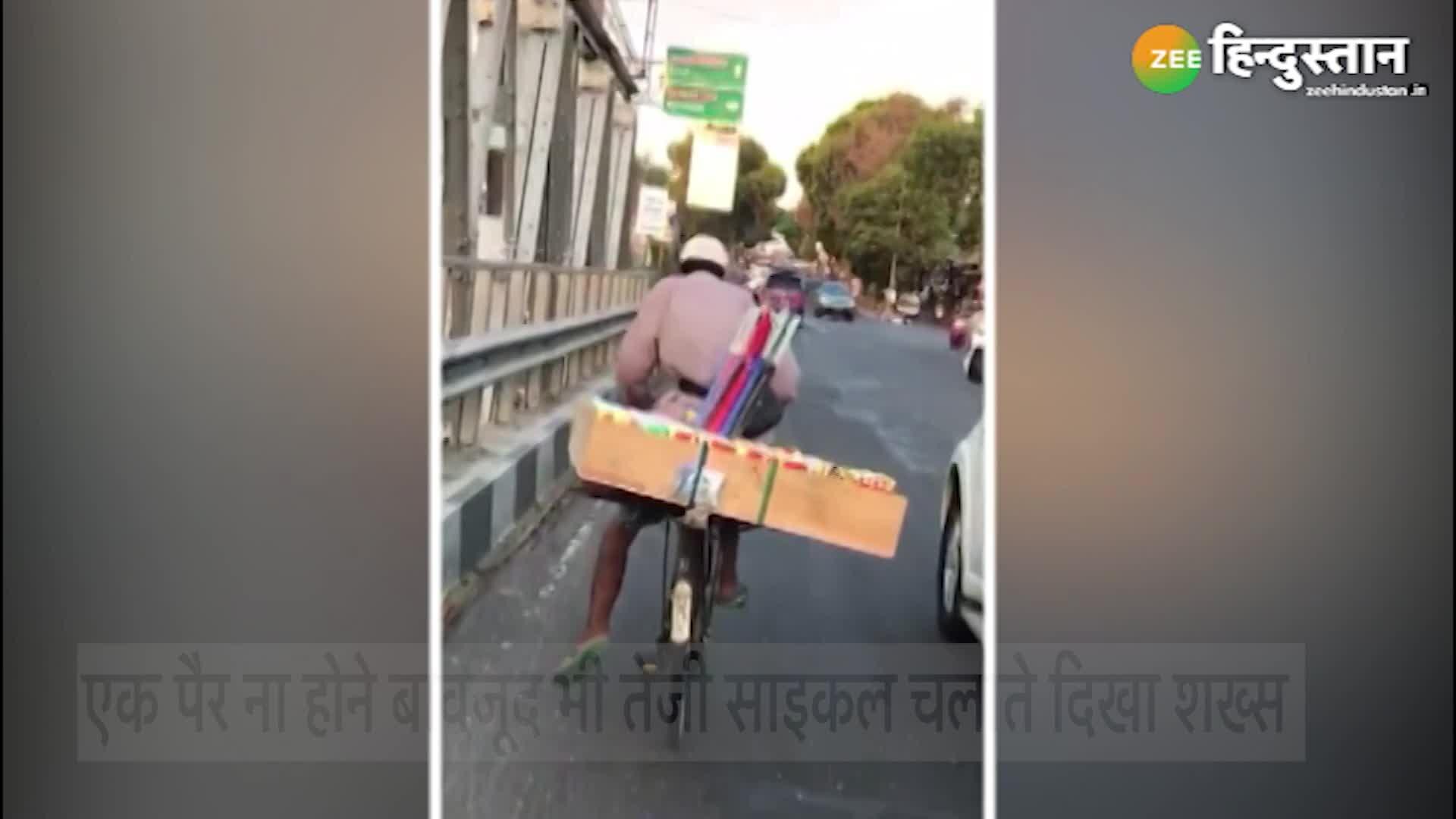 Viral Video of a handicapped man riding Bicycle with one leg | Viral ...