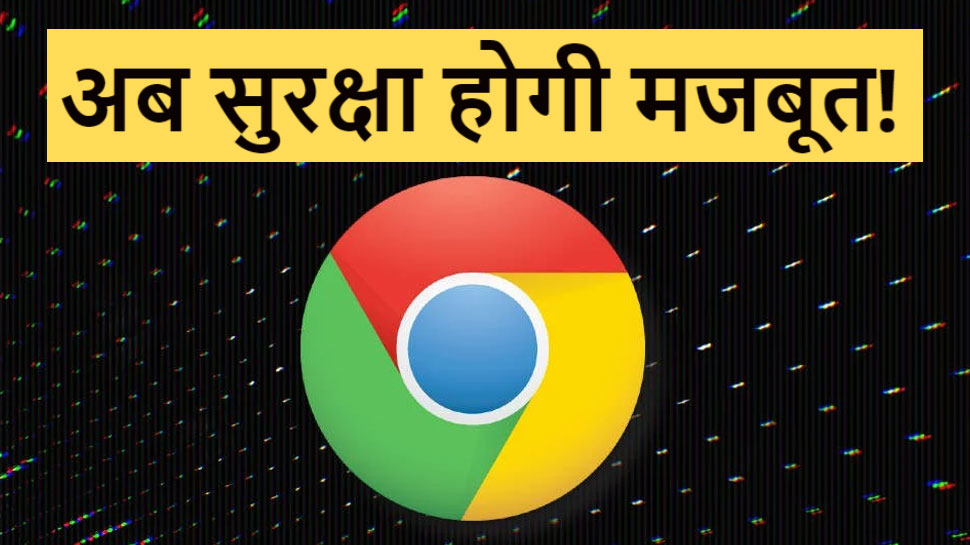 Google Chrome is launching new security feature for browser | Google ...