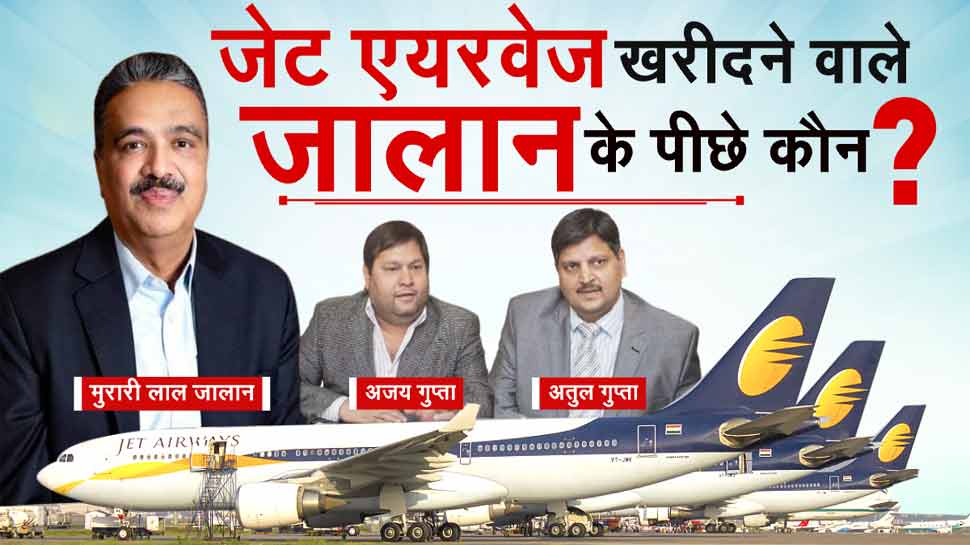Jet Airways Deal Controversy Murari Lal Jalan and Gupta Brothers ...