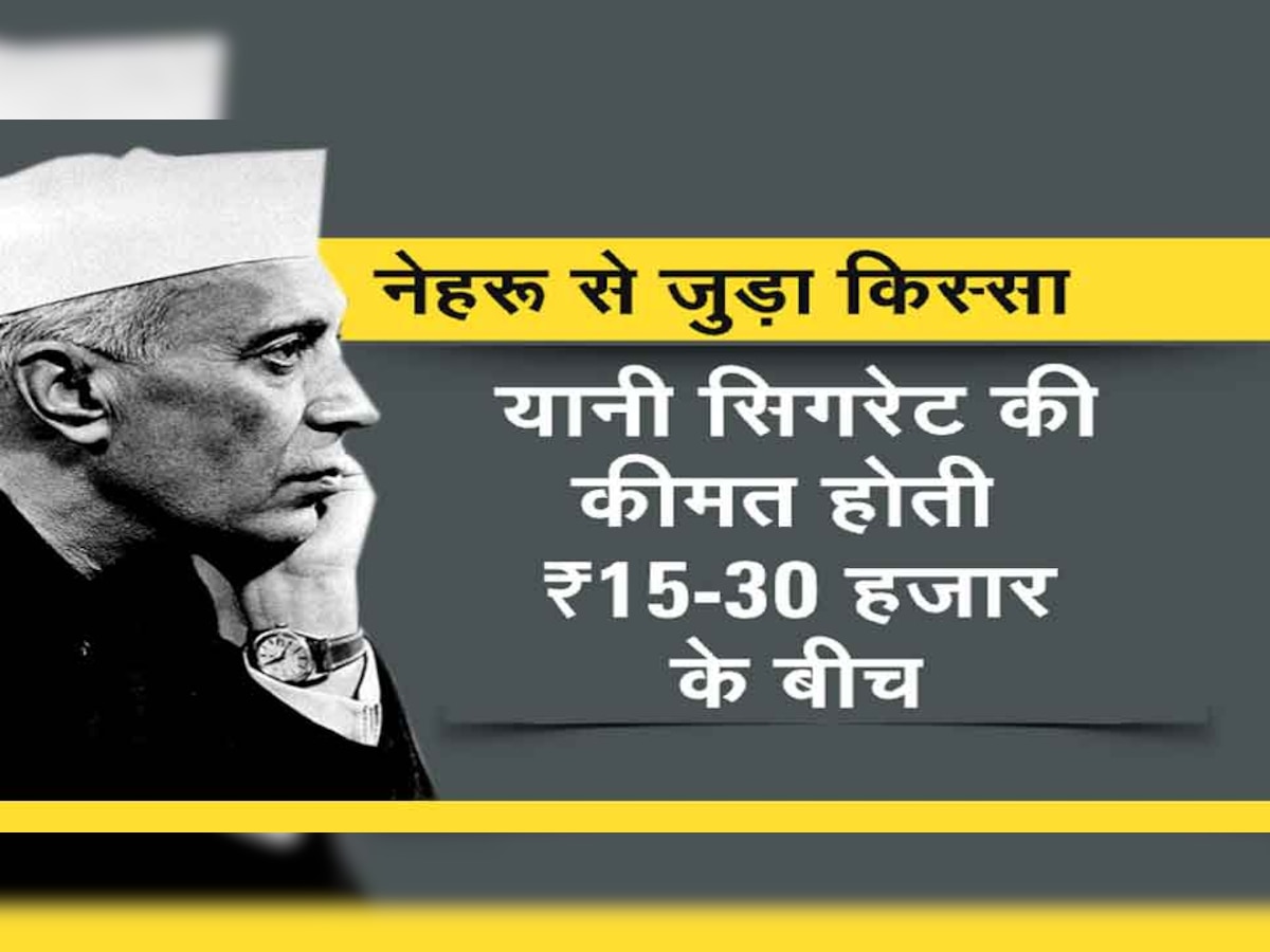 dna analysis Pandit jawaharlal nehru expensive cigarettes | जब ...