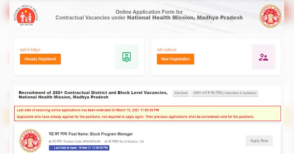 NHM MP 258 Block Program Manager registration process end tomorrow ...