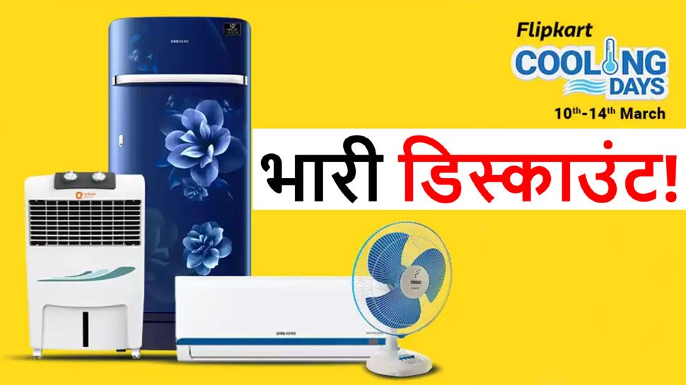 Flipkart Cooling Days Offer: Get AC, Fridge, Cooler and Fan with huge ...