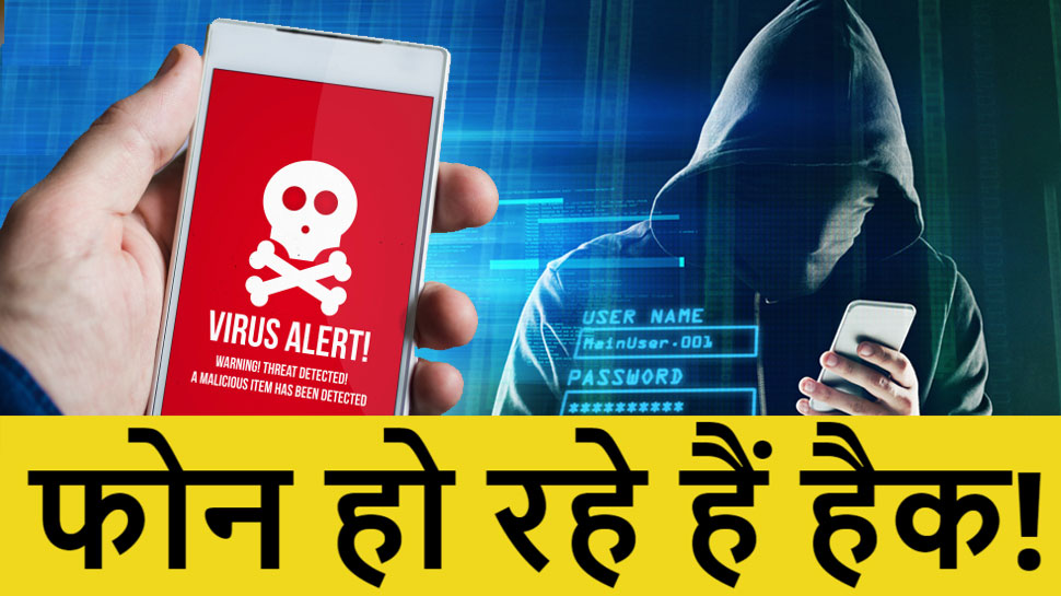 Bank accounts can be hacked, here is new Malware on Android phones ...