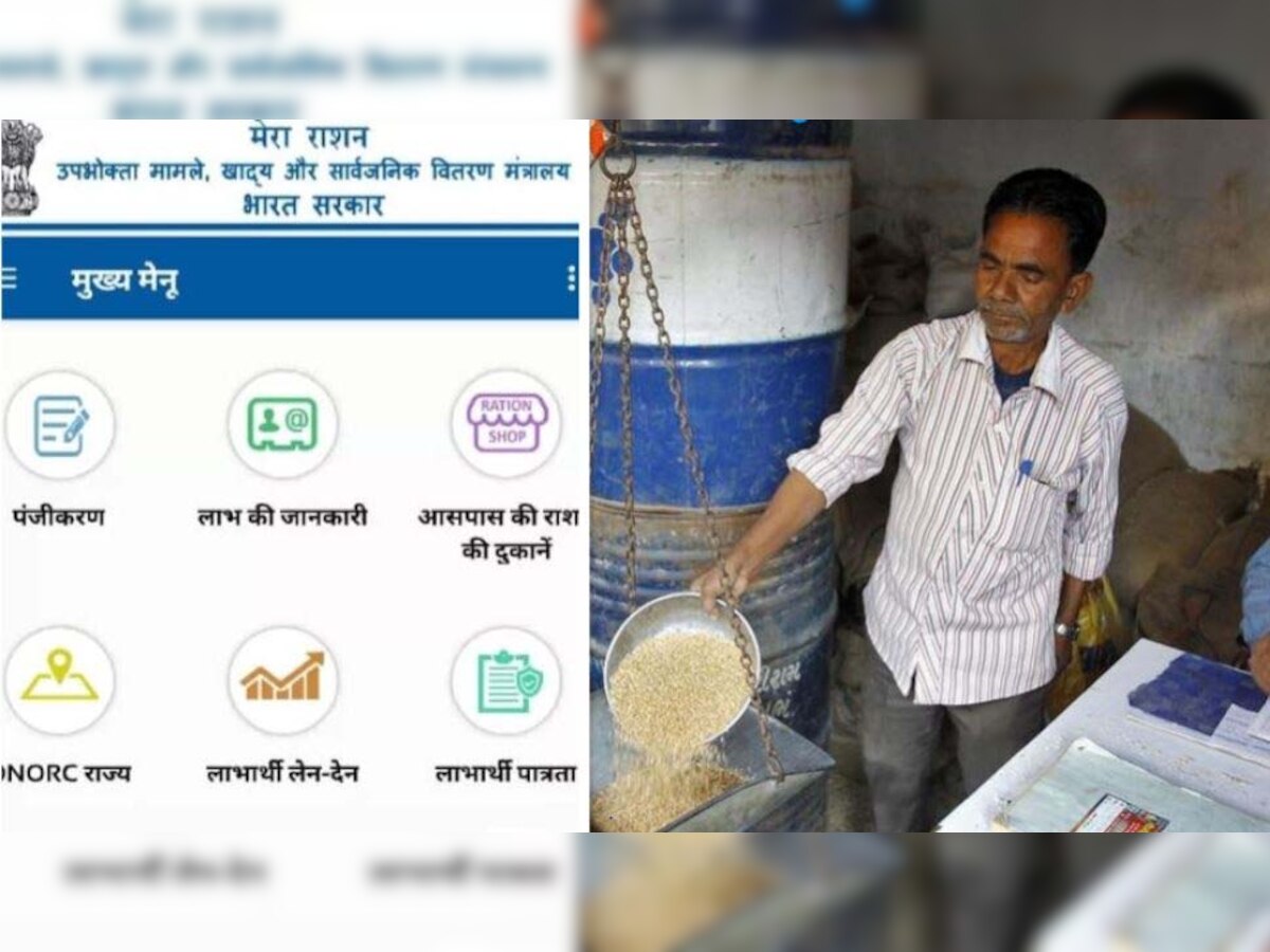 Food and Public Distribution Department launch Mera Ration app get ...
