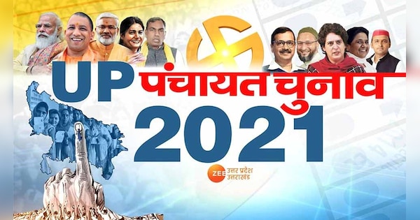 UP Panchayat Chunav 2021 Notification to be out before Holi UP Board ...