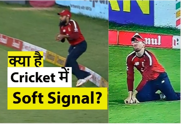 Ind vs Eng : What is soft signal in cricket match? | क्या है Soft ...