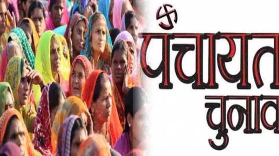 up panchayat chunav 2021 baghpat gram pradhan block pramukh jila ...