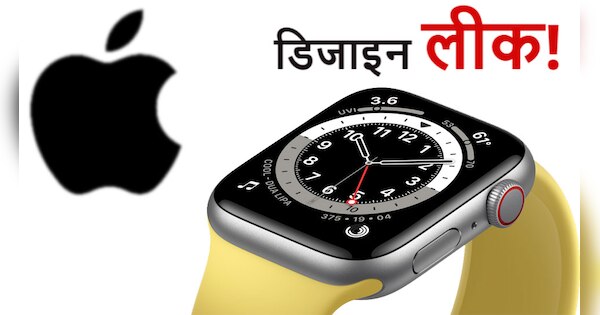 Apple Watch to come with Wrap-Around Display, here are some leaks | आ ...