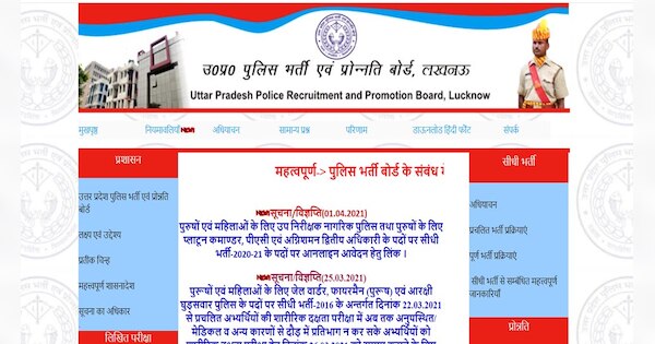 Upprpb Up Police Sub Inspector Recruitment 2021 Daroga Bharti For 9534