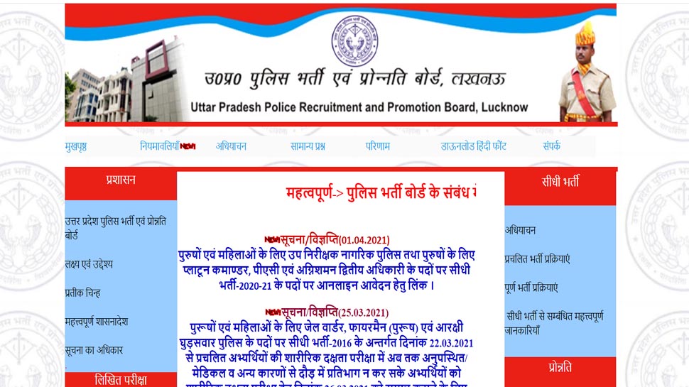Upprpb Up Police Sub Inspector Recruitment 2021 Daroga Bharti For 9534