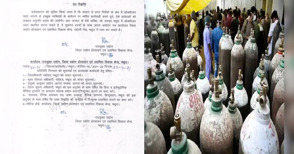 mathura administration asked for application to setting up an oxygen ...