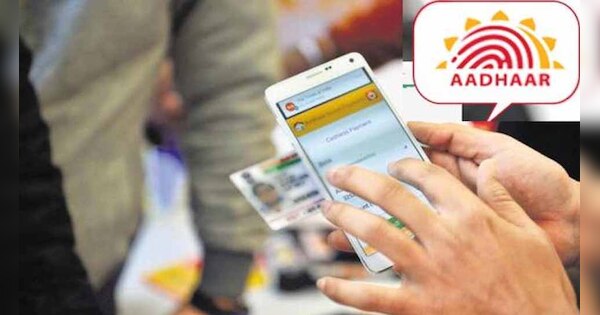 Know How to Download Aadhar Card on Phone Keep Aadhar Card soft copy ...