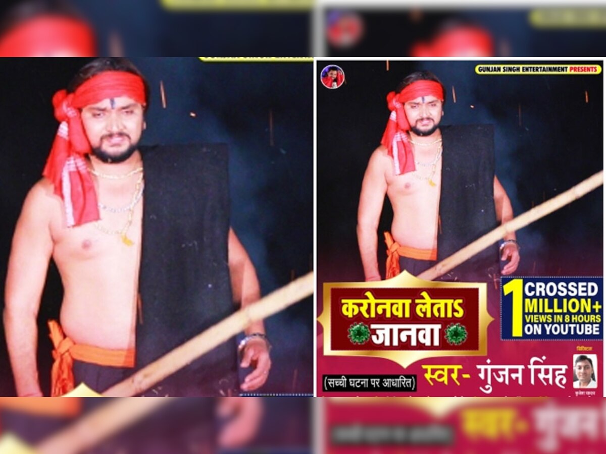 Gunjan Singh utters pain of pandemic, 10 lakh Views in 8 hours ...