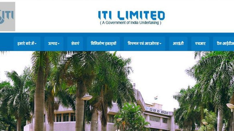ITI Limited RaeBareli Recruitment for 10th and Diploma Pass know all ...