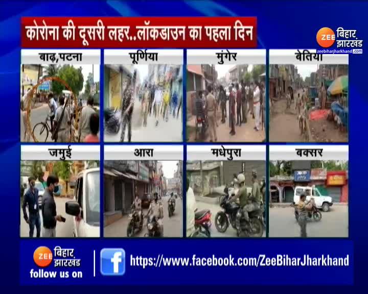 Bihar Lockdown Day 1: How much adherence to Guideline on the first day of lockdown? | Bihar ...