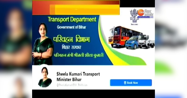 Minister Sheela Kumari 's disputed post on Corona | Corona Update News ...