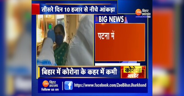 Reduction in corona case in Bihar | Covid19 Update | Bihar Lockdown News | Bihar में Corona Case ...