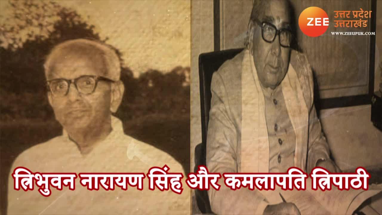 Watch Two Journalist Tribhuvan Narayan Singh And Kamlapati Tripathi Who Became CM Of Uttar ...