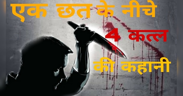 Know about the full murder case of Chaitali and Rizwan from Jamshedpur ...