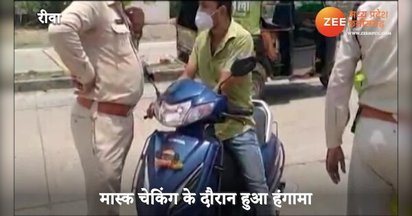 EOW Officer and police officer fighting over mask in Rewa Video mpas | EOW कर्मचारी का मास्क ...