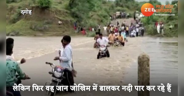 damoh pathariya sunar nadi bridge overflow people cross with danger ...