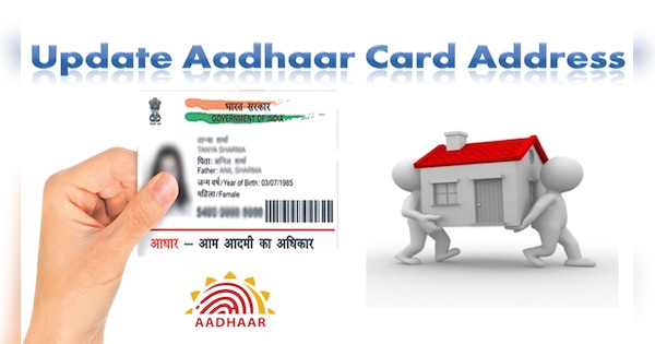 UIDAI Change address in Aadhar card easily, know step-by-step process ...