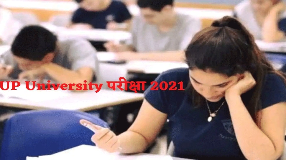 big news of UP University exam Know exam to be completed before 15 ...