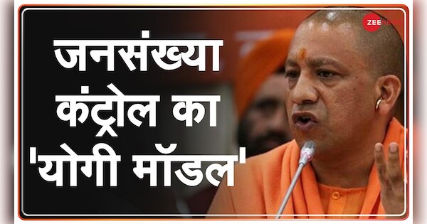 Badi Bahas: 'Yogi Model' of Population Control | Badi Bahas: जनसंख्या ...