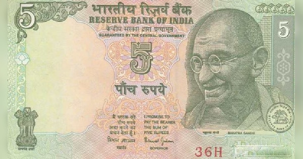 Exchange 5 rupee note and get upto 35000 rupees currency exchange of ...