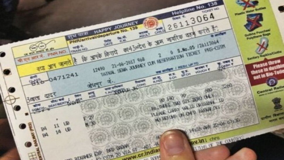 How To Travel If Lost Confirmed Train Ticket Here Is The Rule Of How To Travel If Lost Confirmed Train Ticket Here Is The Rule Of