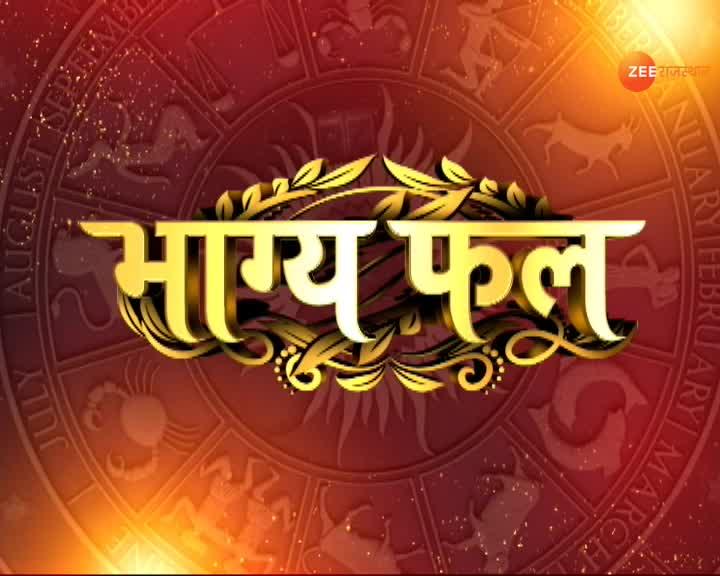 Zee Rajasthan Live TV | Today Horoscope | Rashiphal | Horoscope ...