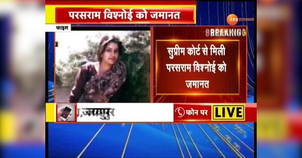 you are watching zee rajasthan '' Parasram Bishnoi'' 27 july 2021 ...